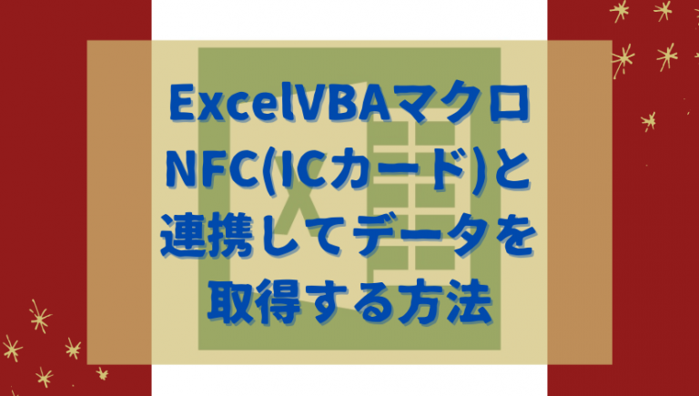 Excelマクロ Access不要、Excelマクロからaccdb(mdb)を操作する方法 | 渡り鳥の広場